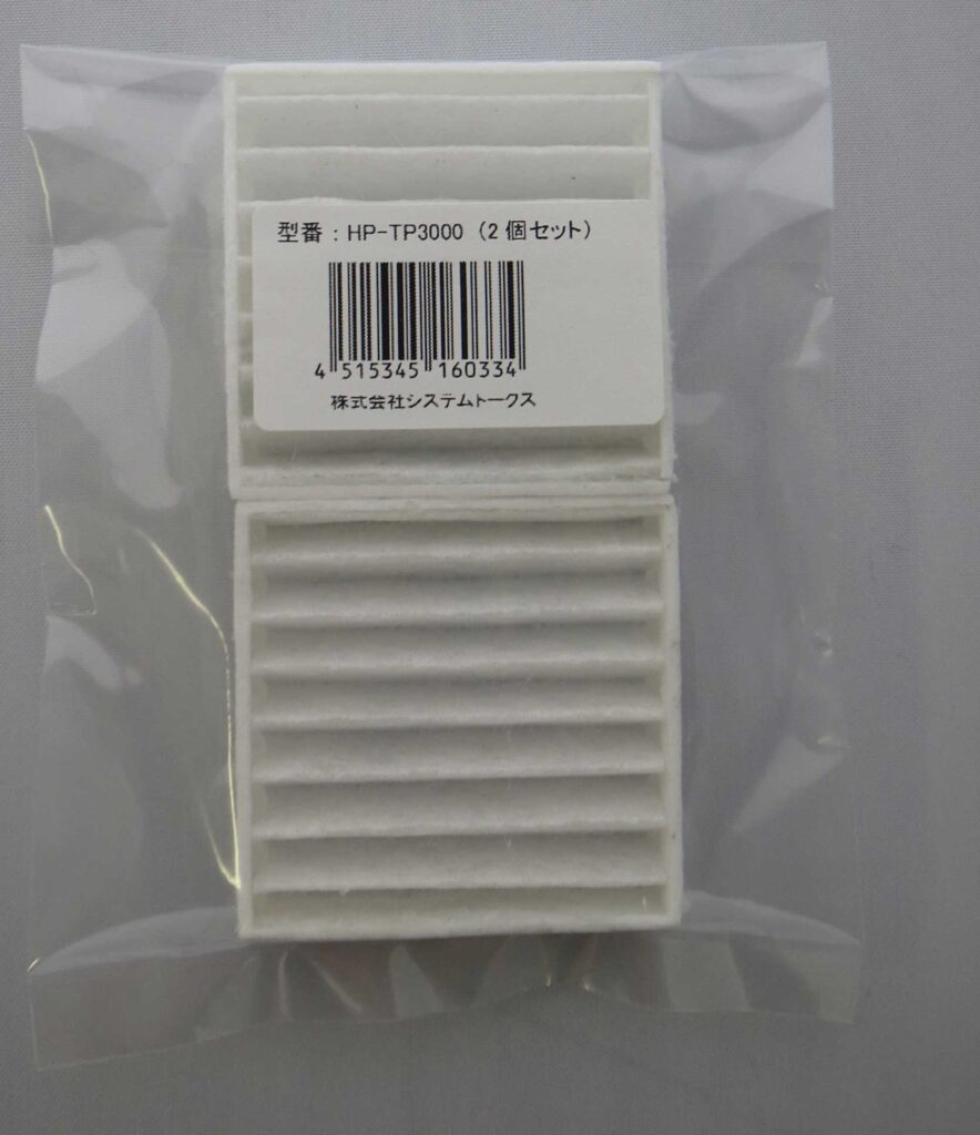 卓上用ママイオン「ION-TP3000」用交換HEPAフィルター「2個セット」/HP-TP3000 | Shop VYU